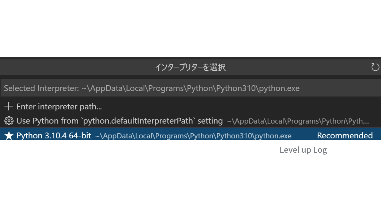 【Python】VisualStudioCode【バージョンは右下】 | Level up Log