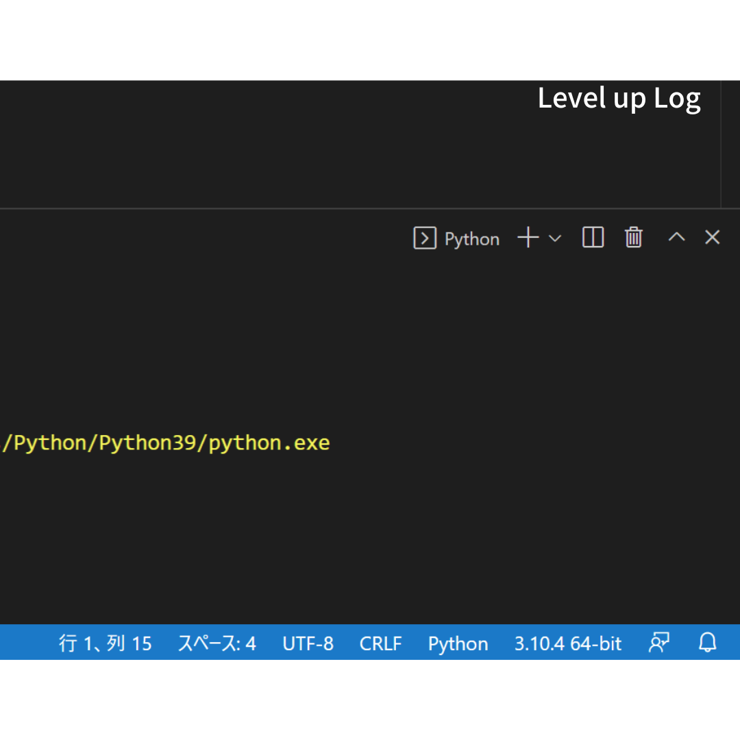 【Python】VisualStudioCode【バージョンは右下】 | Level up Log